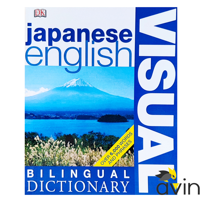 کتاب Japanese English Bilingual Visual Dictionary - آوین کتاب